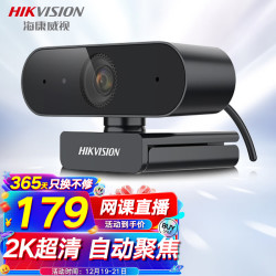 海康威视摄像头_HIKVISION 海康威视 DS-E14a 电脑摄像头 2K多少钱-什么值得买