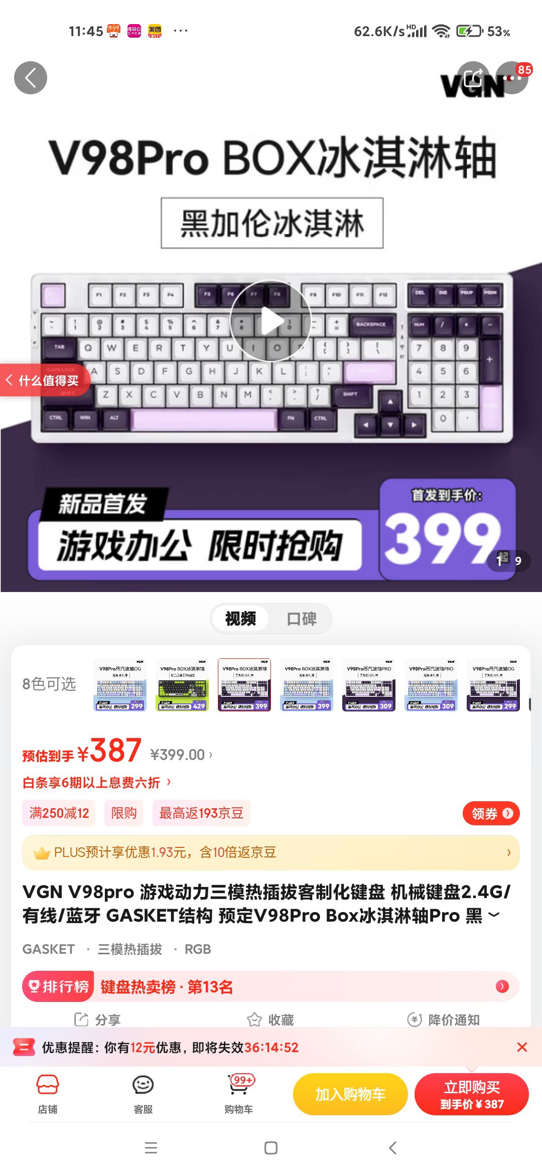 VGN无线键盘_VGN V98Pro 三模机械键盘 97键 蒸汽波轴Pro 冰淇淋多少钱-什么值得买