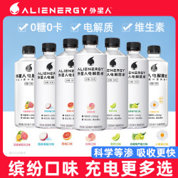 外星人饮料饮料_alienergy 外星人饮料 元气森林外星人电解质水0糖0卡网红电解质水运动型健身饮料整箱多少钱-什么值得买