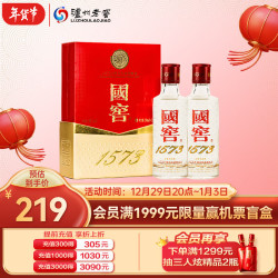 【省45元】泸州老窖白酒_泸州老窖 国窖1573 52%vol 浓香型白酒 50ml*2瓶 礼盒装多少钱-什么值得买