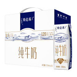 MENGNIU 蒙牛 特仑苏纯牛奶250ml*16包纯牛奶整箱全脂牛奶高端礼盒营养早餐多少钱-什么值得买