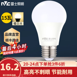 雷士照明LED灯_NVC Lighting 雷士照明 NVC） led灯泡E27大螺口节能球泡超亮家用客厅吊灯卧室照明光源灯饰 E27 15瓦暖白光多少钱-什么值得买