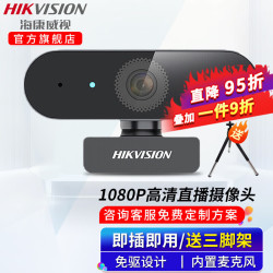 海康威视安防监控_HIKVISION 海康威视 USB摄像头 DS-E12 网课/直播/会议/USB摄像头多少钱-什么值得买