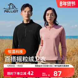 【省49.9元】伯希和抓绒衣裤_PELLIOT 伯希和 男子抓绒衣 12831020多少钱-什么值得买