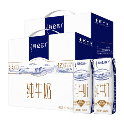 蒙牛牛奶_MENGNIU 蒙牛 特仑苏纯牛奶250ml*16盒*2包/整箱纯牛奶整箱全脂牛奶早餐奶多少钱-什么值得买