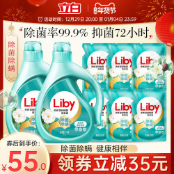 【省62元】天然洗衣液_Liby 立白 天然茶籽除菌酵素洗衣液除螨洁净洗衣液多少钱-什么值得买