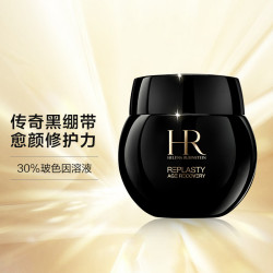 【省200元】赫莲娜乳液面霜_HR 赫莲娜黑绷带面霜100ml多少钱-什么值得买
