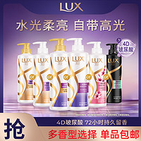 力士（LUX）精油香氛系列：清新小苍兰，洗护新体验_洗发产品_什么值得买