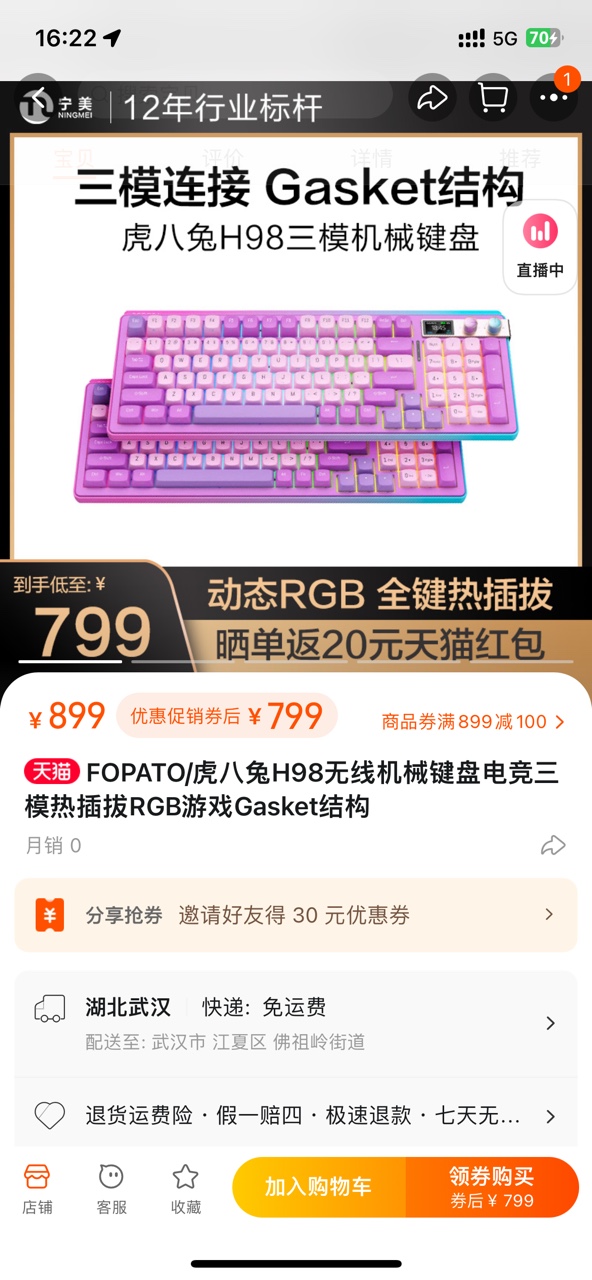 【省120元】其他品牌键盘_虎八兔 H98 三模机械键盘 94键 TTC快银轴V2多少钱-什么值得买