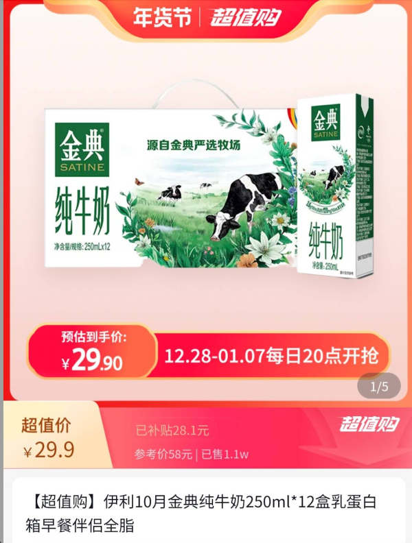 伊利全脂牛奶_yili 伊利 金典纯牛奶 250ml*12盒多少钱-什么值得买