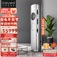 COLMO CA5大魔方空调：畅享AI加持的舒适家居环境_空调_什么值得买