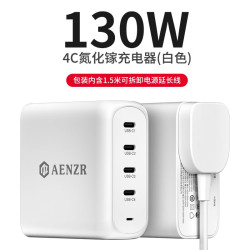 【省72.24元】恩泽充电器_AENZR 恩泽 130W桌充四口USB-C插头4C全C口 白色 大功率多少钱-什么值得买