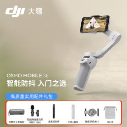 大疆相机配件_DJI 大疆 OM6 OMse灵眸手持手机云台防抖可折叠手机稳拖1】 标准配置多少钱-什么值得买