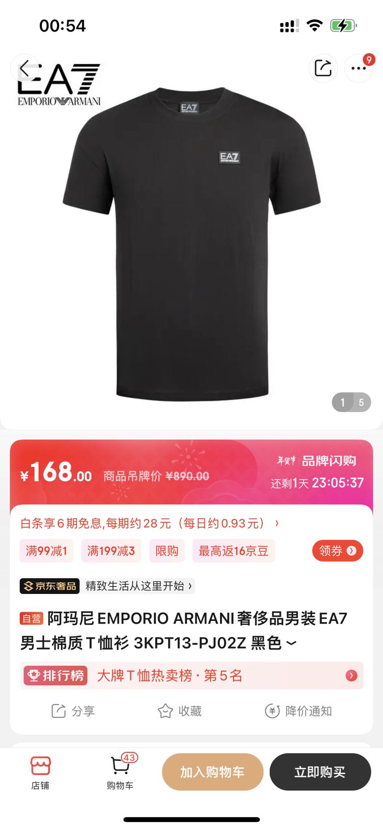 阿玛尼男士T恤_EMPORIO ARMANI 阿玛尼 EA7 男士棉质T恤衫 3KPT13-PJ02Z多少钱-什么值得买