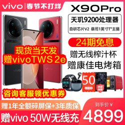 vivo 24期免息/vivo X90 Pro 5g新品旗舰手机 vivox90pro x90pro天玑9200 vivo手机x90手机 vivox90 新vivox90 x80多少钱-什么值得买