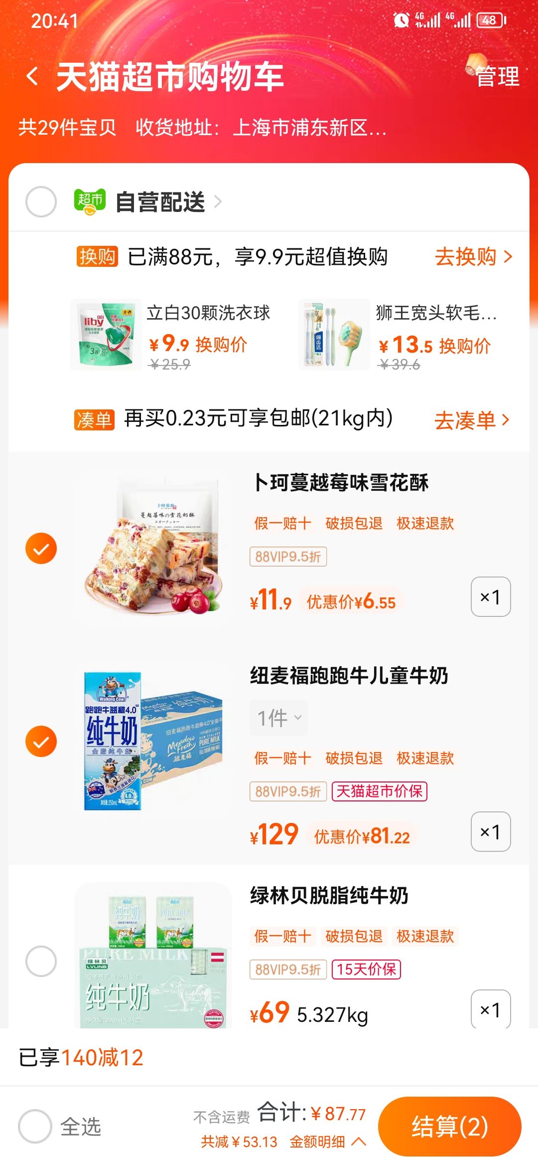 【省47.78元】纽麦福全脂牛奶_Meadow Fresh 纽麦福 跑跑牛4.0g蛋白儿童奶全脂纯牛奶250ml*24盒早餐奶多少钱-什么值得买