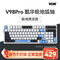 VGN键盘_VGN V98Pro 三模机械键盘 97键 极地狐轴 极地多少钱-什么值得买