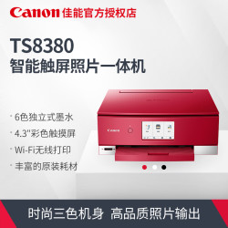佳能办公一体机_Canon 佳能 TS8380照片打印机6色家用小型手机无线wifi喷墨自动双面打印扫描件彩色多功能复印学生一体机替代TS8180多少钱-什么值得买
