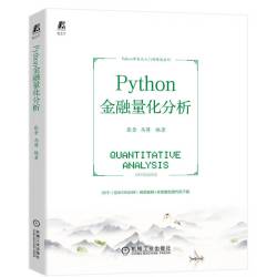 科学技术_《Python金融量化分析》多少钱-什么值得买