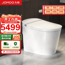 【省1800元】智能马桶_JOMOO 九牧 智能马桶 泡沫盾防溅防臭自动翻盖抗菌智能坐便器 魔力泡ZS800 305坑距多少钱-什么值得买