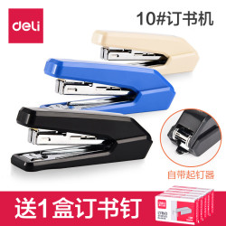 得力日常办公_deli 得力 0221轻便10号厚层订书机经济型订书器办公资料省力装订器标准型多功能办公用品多少钱-什么值得买