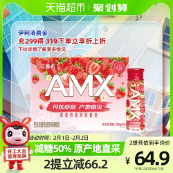 伊利牛奶_yili 伊利 安慕希 AMX 0蔗糖 丹东草莓 草莓奶昔风味酸奶 230g*10瓶多少钱-什么值得买