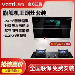 华帝烟机灶具_VATTI 华帝 天机系列 CXW-260-i11193 侧吸式吸油烟机多少钱-什么值得买