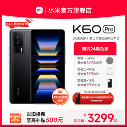 小米手机_MI 小米 Redmi K60Pro手机红米k60pro手机小米手机小米官方旗舰店官网新品小米k60红米多少钱-什么值得买