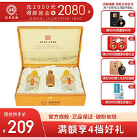 迎驾洞藏9 旗舰版 52度520ml*2瓶 礼盒_白酒_什么值得买
