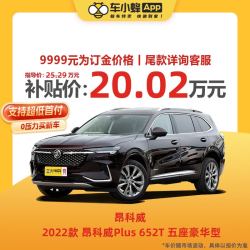 别克中大型SUV_BUICK 别克 昂科威 2022款 昂科威Plus 652T 五座豪华型 车小蜂汽车多少钱-什么值得买
