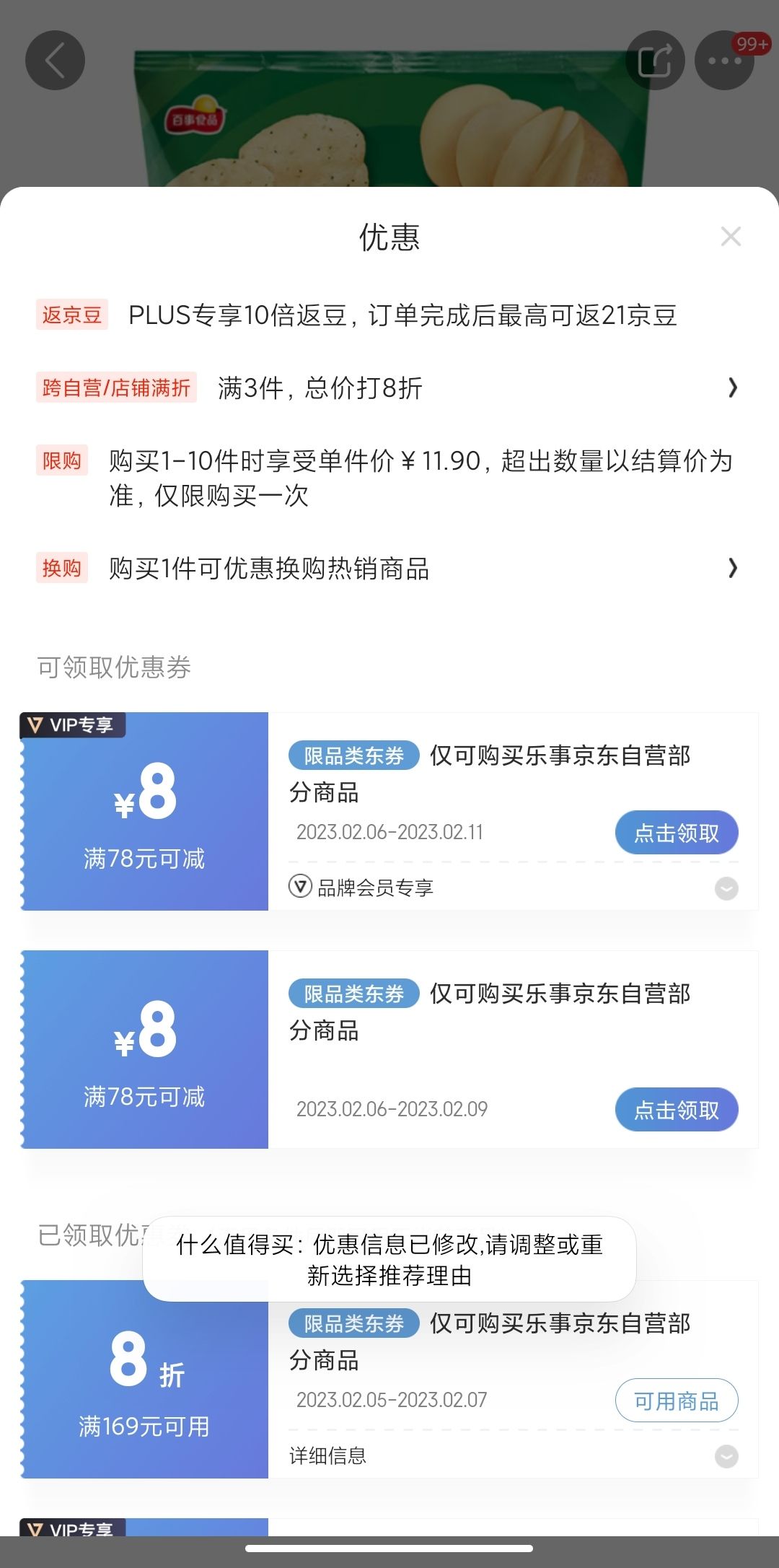 乐事膨化食品_Lay's 乐事 薯片 墨西哥鸡汁番茄味 135g多少钱-什么值得买