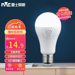 雷士照明灯泡_NVC Lighting 雷士照明 NVC) led声控智能感应球泡灯 EGLQ1003-7W-6500K-E27哑白多少钱-什么值得买