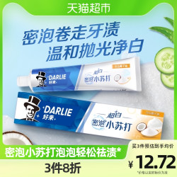 好来牙膏_DARLIE 好来 原黑人)牙膏超白密泡小苏打190g含天然椰子油洁齿去渍多少钱-什么值得买
