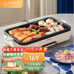 【省70元】七彩叮当电热烧烤炉_URINGO 七彩叮当 QICAIDINGDANG） 烧烤炉家用烤肉锅韩式烤肉盘烧烤架多功能电烤盘电烧烤炉烤串 ...