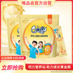 伊利婴儿奶粉_yili 伊利 QQ星儿童成长高钙奶粉400g*2 袋装多少钱-什么值得买