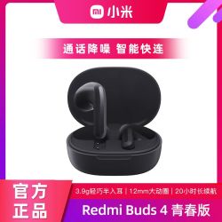 小米蓝牙耳机_MI 小米 Redmi Buds4青春版红米真无线蓝牙耳机舒适半入耳通话降噪多少钱-什么值得买