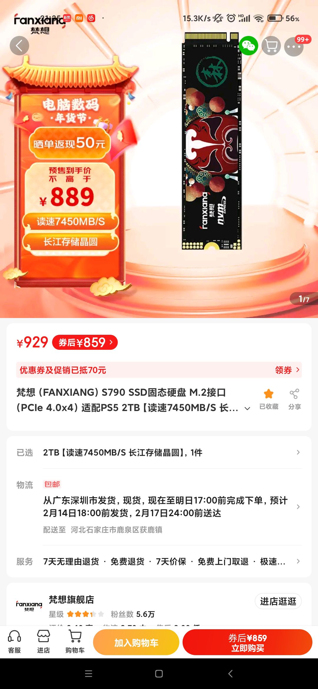 【省120元】梵想固态硬盘_FANXIANG 梵想 S790 固态硬盘 2TB M.2（PCIe 4.0）多少钱-什么值得买