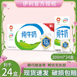 伊利牛奶_yili 伊利 12月伊利无菌砖纯牛奶200ml*24盒早餐伴侣全脂乳蛋白多少钱-什么值得买