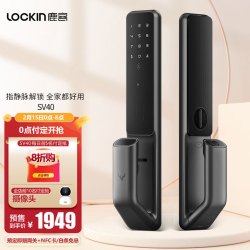 【省310元】鹿客家用五金_Lockin 鹿客 SV40 指静脉智能锁 灰色多少钱-什么值得买