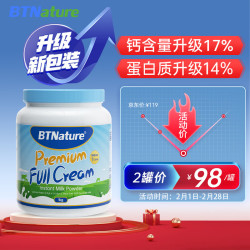 BTNature成人奶粉_BTNature 贝特恩 btn高钙蓝胖子成人奶粉无蔗糖中老年学生全脂牛奶粉1kg多少钱-什么值得买