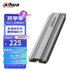 【省24元】大华硬盘_da hua 大华 Dahua）512GB固态硬盘 M.2接口(NVMe协议) C900 PLUS多少钱-什么值得买