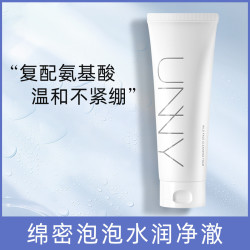 IM’UNNY洁面乳_IM’UNNY 氨基酸洗面奶女洁面乳 快速起泡温和不紧绷多少钱-什么值得买