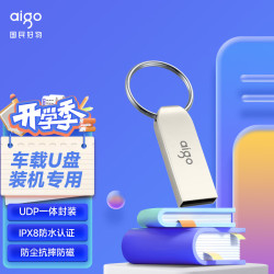 爱国者U盘_aigo 爱国者 U268 USB 2.0 U盘 银色 32GB USB-A多少钱-什么值得买