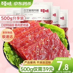 百草味肉干肉脯_Be&Cheery 百草味 猪肉脯1斤装白芝麻猪肉脯 500g 100g*5袋多少钱-什么值得买