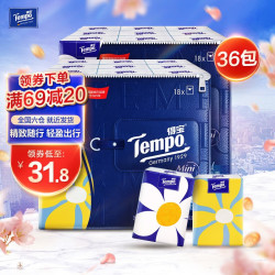 【省22元】得宝纸品湿巾_Tempo 得宝 Mini系列手帕纸 天然无味 4层加厚 小包纸巾 迷你面巾纸餐巾纸 5张*36包多少钱-什么值得买
