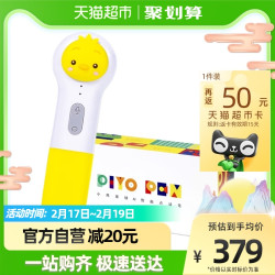 【省114.7元】PIYO PEN早教启智_PIYO PEN PIYOPEN小鸡球球点读笔wifi版16g多少钱-什么值得买