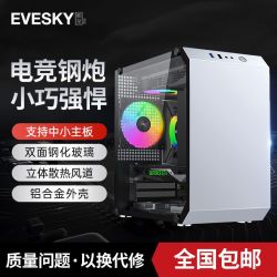 大水牛机箱_BUBALUS 大水牛 积至EVESKY VP100台式电脑个性迷你MATX钢化玻璃全侧透全铝制机箱多少钱-什么值得买