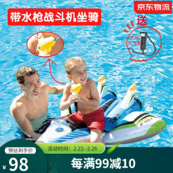 INTEX游泳_INTEX 战斗飞船儿童座圈水上坐骑充气浮床戏水玩具喷水射水枪游泳圈多少钱-什么值得买