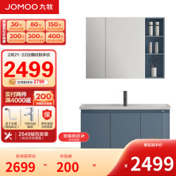 【省500元】九牧卫浴用品_JOMOO 九牧 A2718-168W-1 现代极简大容量浴室柜 雾霾灰100cm多少钱-什么值得买