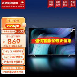 长虹电视_CHANGHONG 长虹 43D5F 43英寸高清HDR10智能网络全面屏 超薄机身 8G存储平板液晶电视机 以旧换新多少钱-什么值得买
